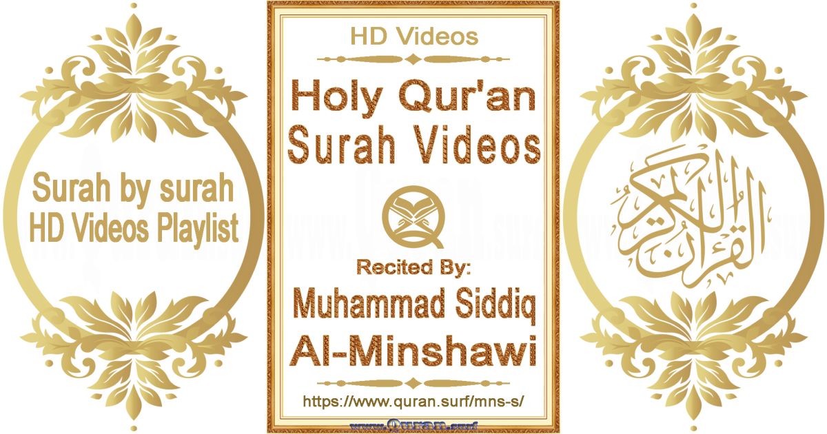 Muhammad Siddiq Al-Minshawi | playlist for all surahs HD videos » Quran ...