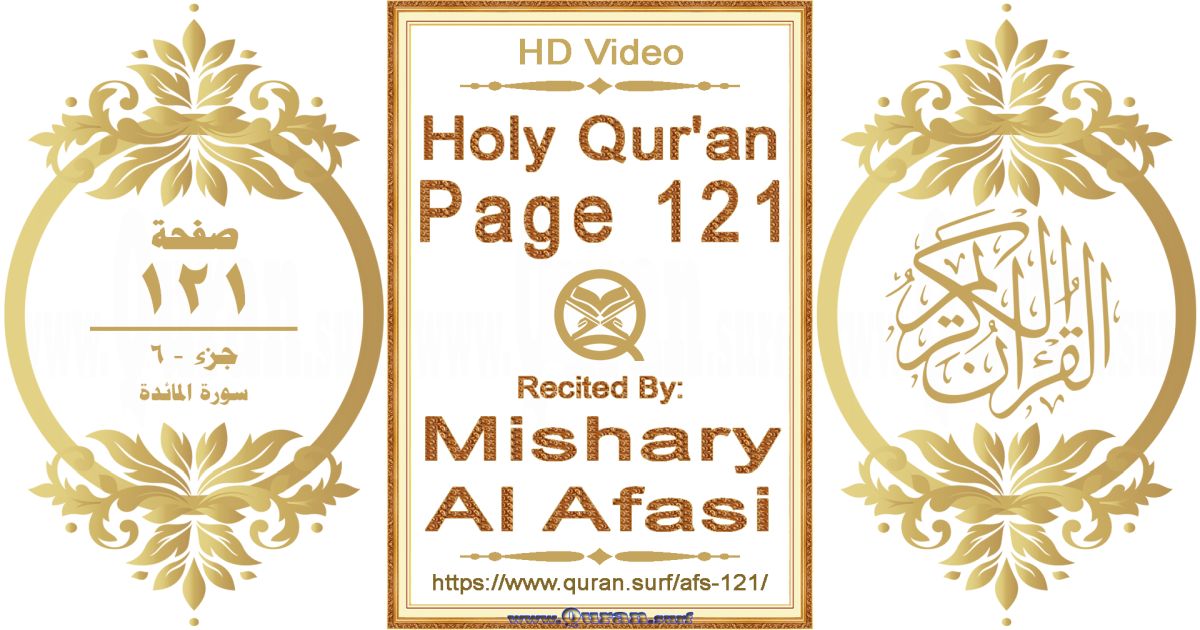 Holy Qur'an Page 121 || Reciting by Mishary Al Afasi » Quran.surf
