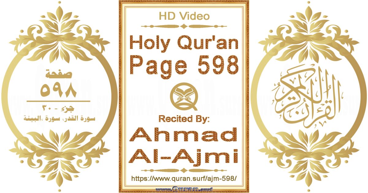 Holy Qur'an Page 598 || Reciting by Ahmad Al-Ajmi » Quran.surf