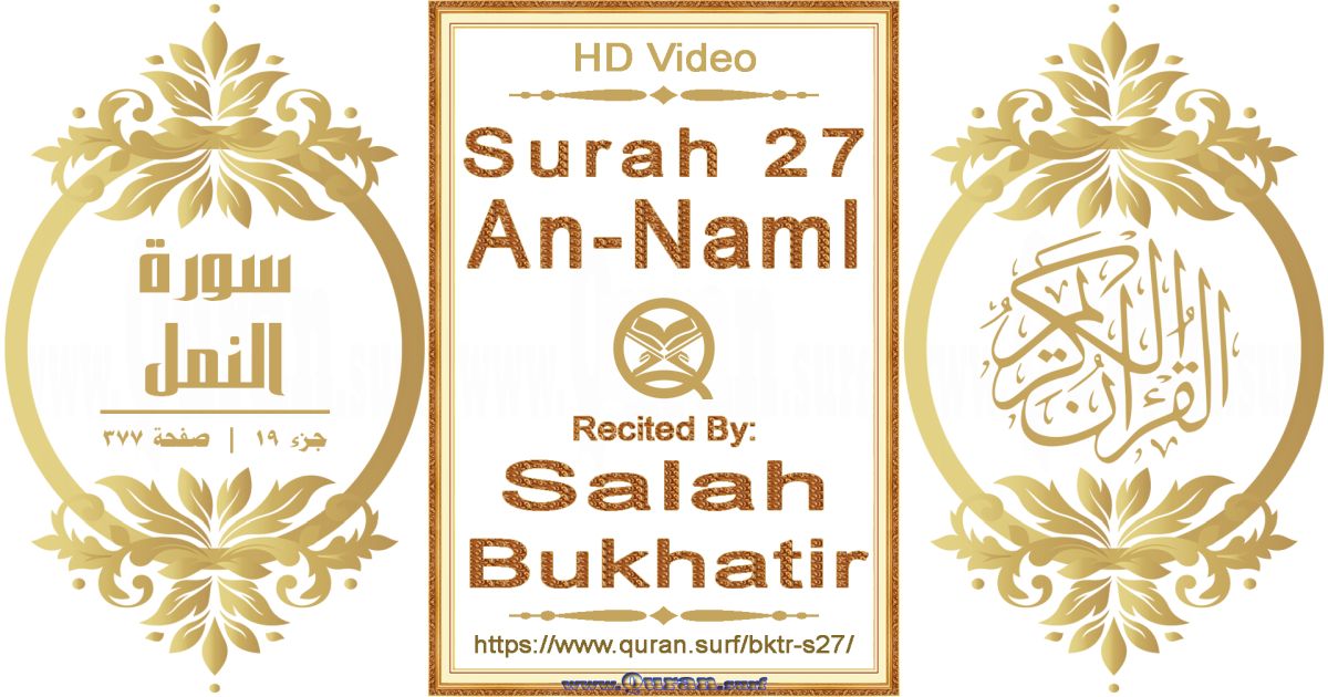 Surah An-Naml || Reciting by Salah Bukhatir » Quran.surf